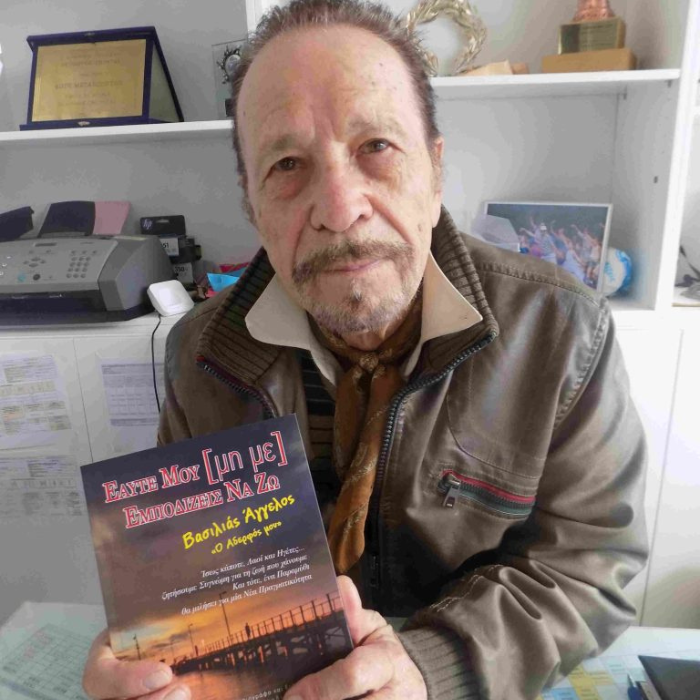 Φώτης Μεταξόπουλος, η δυναμική ζωή του - Love News