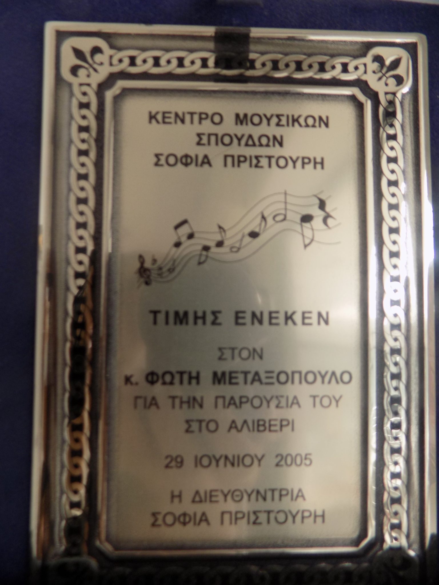 Φώτης Μεταξόπουλος, η δυναμική ζωή του - Love News